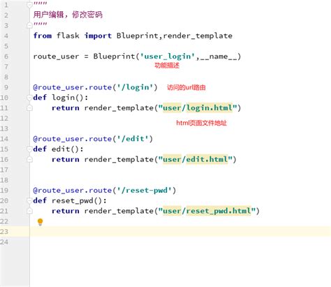Flask项目中用户密码登陆跳转页面 个人文章 Segmentfault 思否