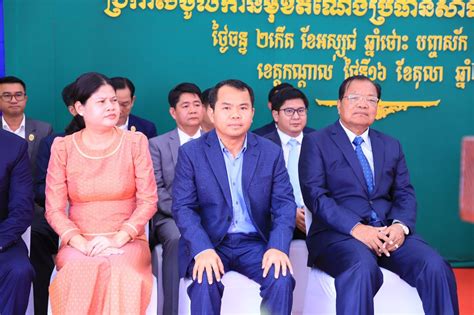 ថ្នាក់ដឹកនាំខេត្តកណ្ដាល អញ្ជើញចូលរួមពិធីប្រកាសចូលកាន់មុខតំណែង ប្រធានសាលាដំបូងខេត្តកណ្តាល