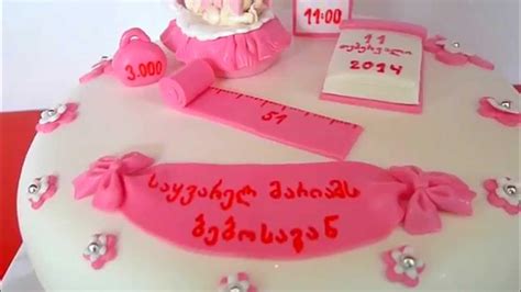 ახალშობილი ბავშვი ჩვილის ტორტი Youtube