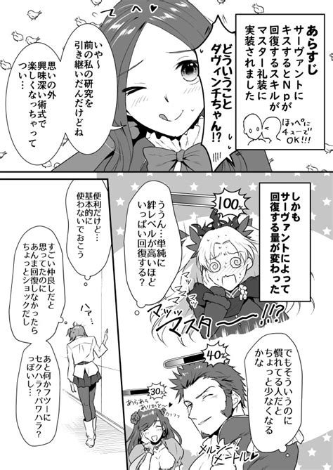 えふご ランぐだ漫画 ラブコメ要素が搭載されたマスター礼装の話 両片想い風味 ならやまの漫画