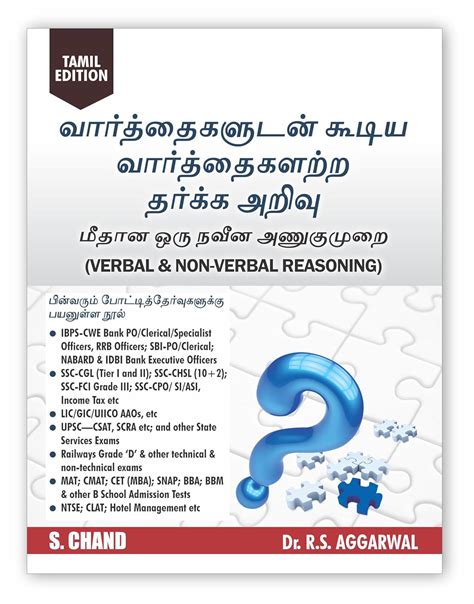 verbal and non verbal reasoning tamil edition 2025 for tnpsc ssc cgl