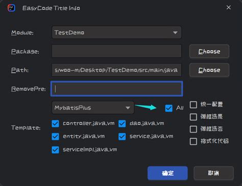 Idea插件第一期：easycode一键生成增删改查代码 腾讯云开发者社区 腾讯云