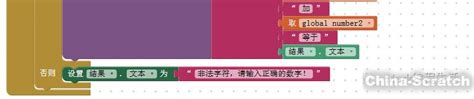 App Inventor——简易加法计算器scratch少儿编程网