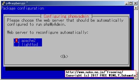 Raspberry Piに LAMP構成の Apache MySQL PHP Perl phpMyAdminの Webサーバを構築する方法 ラズパイで一般的な Webサービスを動かす場合に