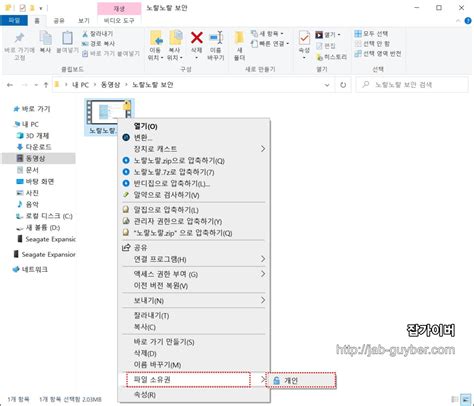 윈도우10 폴더암호 걸기 파일암호 설정 보안