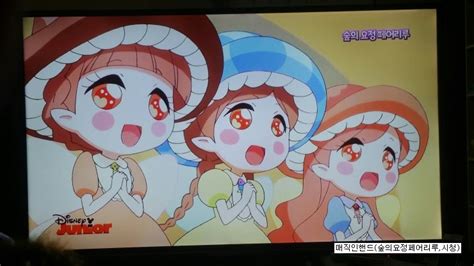 숲의 요정 페어리루 리프 해바라기 바이올렛 버섯자매 네이버 블로그