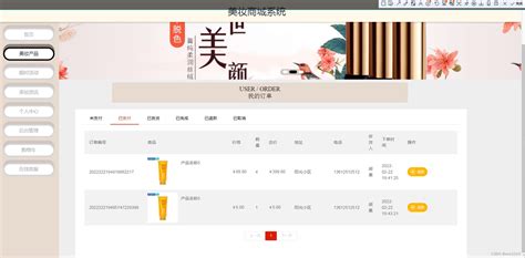 附源码 Javassm计算机毕业设计美妆商城系统l5y41源码程序数据库部署 Csdn博客