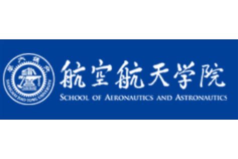 上海交通大学航空航天学院 搜狗百科
