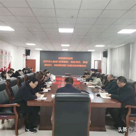 【主题活动】合阳县司法局召开深入推进“高举旗帜、响应号召、奋进新时代、启航新征程”主题活动动员部署会（图）工作会议活动