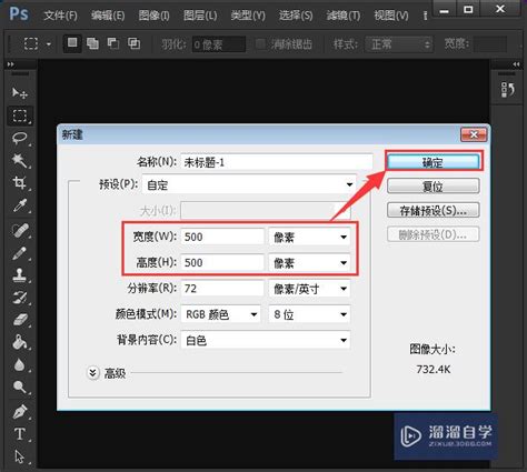 Ps怎么画一头粗一头细的线条？溜溜自学网