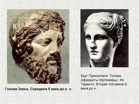 Искусство Древней Греции Периодизация презентация онлайн