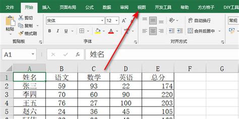 Excel怎么锁定一行不动 新知