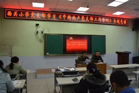 成县西关小学荣誉 成县西关小学 成县西关小学规模 大山谷图库