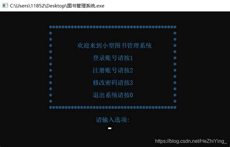 第一个c语言项目——图书管理系统图书管理系统c语言如何创建账号 Csdn博客