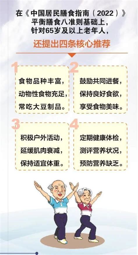 【科普面对面】改善老年营养，促进老年健康 澎湃号·政务 澎湃新闻 The Paper