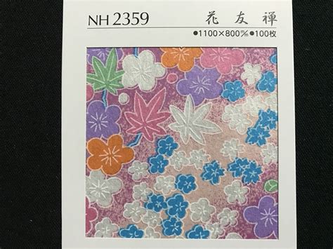 花くらべ 和紙 紙及び紙製品の販売 株式会社シオザワ 花くらべ 和紙 紙及び紙製品の販売 株式会社シオザワ