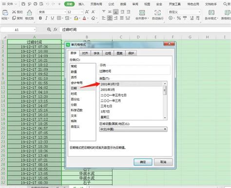 Excel表格技巧—如何转换时间格式 Word怎么删除空白页