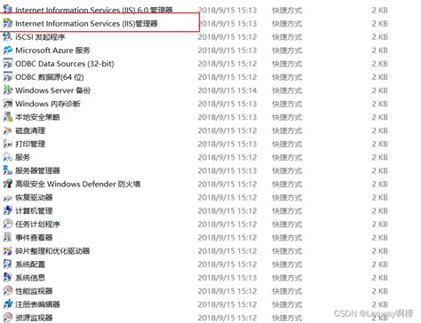 Windows Iis服务器本地安装（超详细）离线安装iis Csdn博客