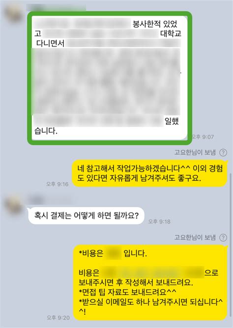 채용정보 자소설닷컴 채용공고 자소서 자기소개서 컨설팅 첨삭 작성 서비스 합격후기