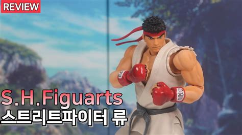 스트리트파이터 류 S H Figuarts Street Fighter Ryu Youtube