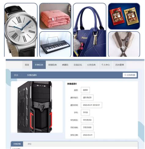 基于SSM的校园失物招领系统设计与实现Javaee项目 阿里云开发者社区