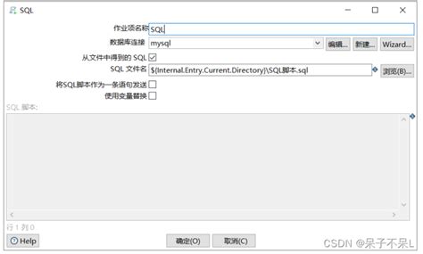 Kettle基本使用（七） —— 脚本 And 作业 And 参数 的使用kettle执行sql脚本 Csdn博客
