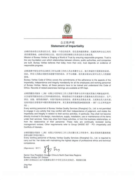 Impartiality Statement Of Bvqs 2021 Signed Pdf