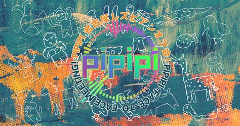 お問い合わせ 【pipipi会】名古屋レズビアンオフ会