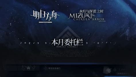 危机合约尘环行动数据回顾 明日方舟资讯 小米游戏中心