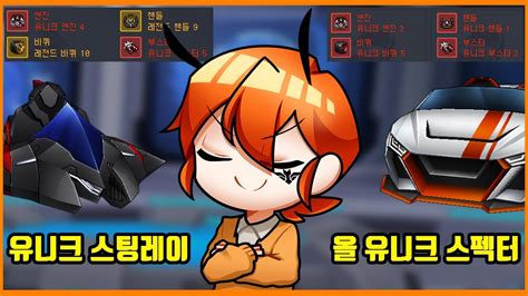 ⛏️유니크 파츠 장인의 손길로 만들었습니다 [카트라이더 제황] Youtube