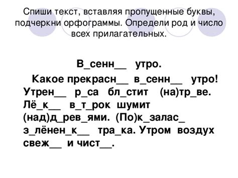 Презентация по русскому языку по теме Имя прилагательное 3 класс Область знаний русский
