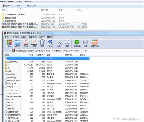 【附源码】基于flask框架新冠肺炎疫情人员统计及打卡系统 python mysql 论文 全国疫情实时监控项目开发 csdn博客