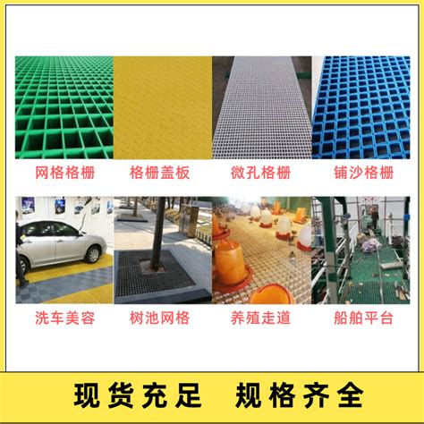 玻璃钢格栅洗车房排水盖板光伏走道格栅鸽舍养殖地网树池网格 虎窝淘