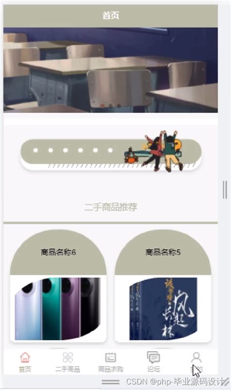 springboot java php node python微信小程序的校园二手交易平台【计算机毕设】 csdn博客