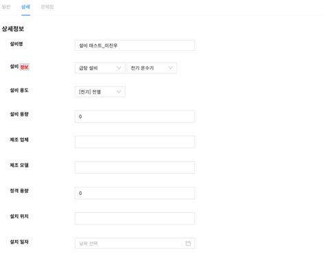 Jest React Testing Library 로 테스트 코드 작성하기