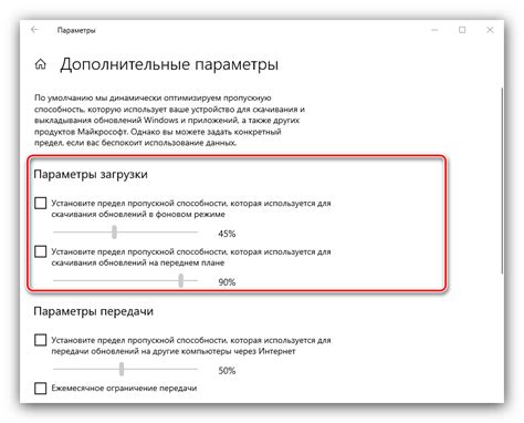Оптимизация доставки Windows 10 что это как отключить и можно ли разрешить загрузки