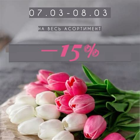 Домашній Текстиль Акція —15 на все лише 07 09 03 з нагоди💐Міжнародного жіночого дня 💐