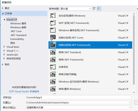 vs2017安装完成后项目添加引用什么都没有 csdn社区
