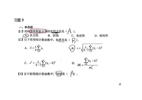 【免费】大数据技术导论课后习题5pdf资源 Csdn下载 【免费】大数据技术导论课后习题5pdf资源 Csdn下载