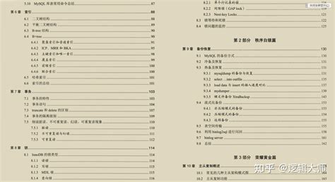 堪称神级的阿里巴巴MySQL教程基础 进阶 高级 调优 知乎