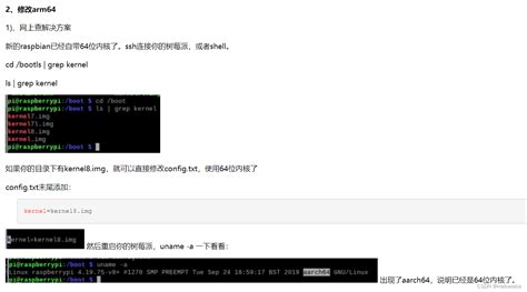 树莓派4b常用指令 树莓派删除文件夹 csdn博客