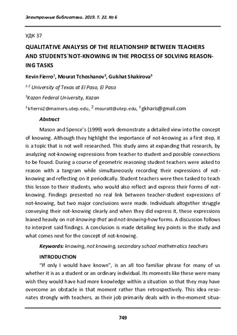 Pdf Qualitative Analysis Of The Relationship Between Teachers And