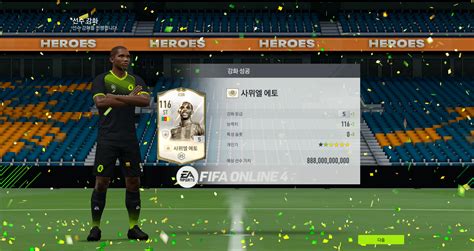 아이콘로드 2500 결과 Fc온라인 시티