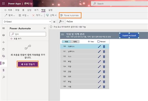 Powerapps Export To Csv