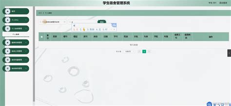 Java学生宿舍管理系统（源码开题）java宿舍管理系统源代码 Csdn博客