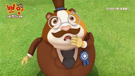 놀이터 구조대 뽀잉 시즌2 14화 쉿 비밀이야 Youtube