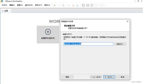 Vm虚拟机linux安装教程 Csdn博客