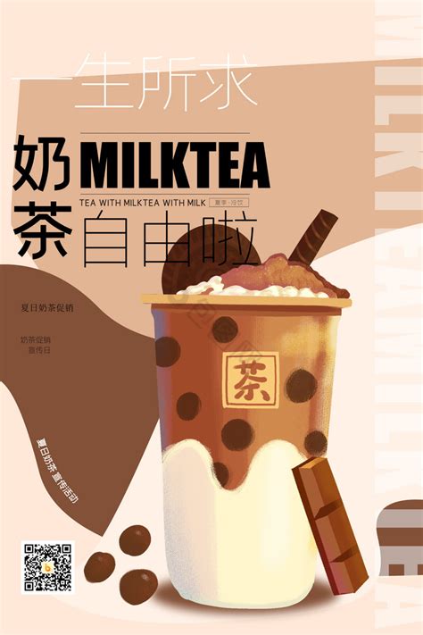 烧仙草奶茶碗装png下载 包图网