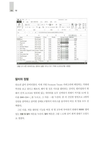 Data Smart 에이콘 데이터 과학 시리즈 존 포먼 알라딘