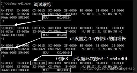 汇编语言（第三版）王爽著（实验四） Bx 和loop的使用汇编语言第三版实验4 Bx 和loop的使用 Csdn博客